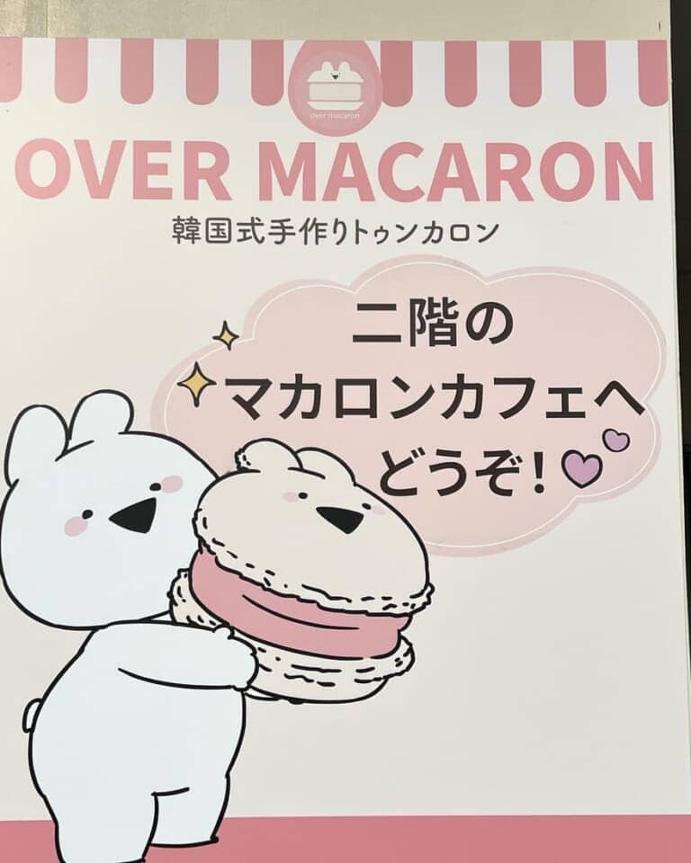OVER MACARON 福岡店の韓国マカロンがかわい過ぎ！YESMART2階に九州初上陸